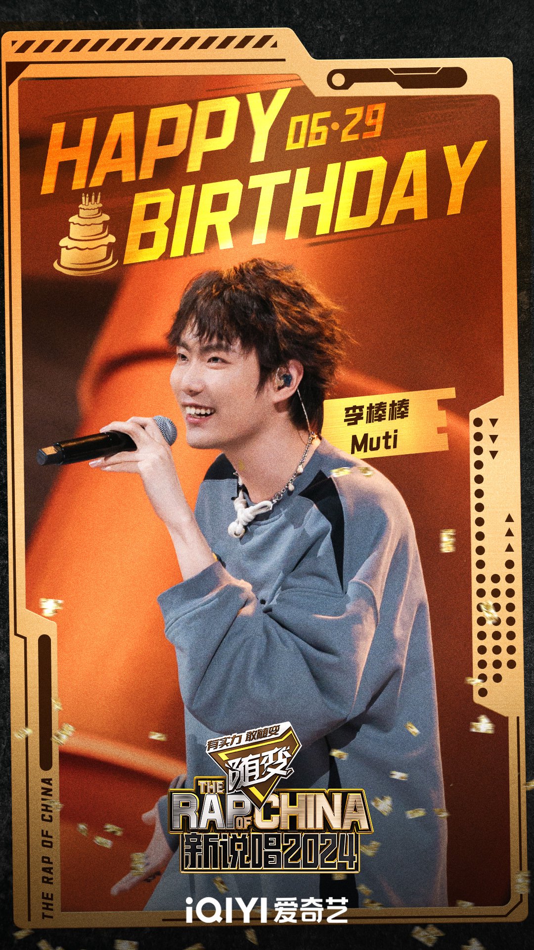 生日快乐🎂@李棒棒Muti 天津方言说唱Rapper|说唱|李棒棒|新说唱_新浪新闻