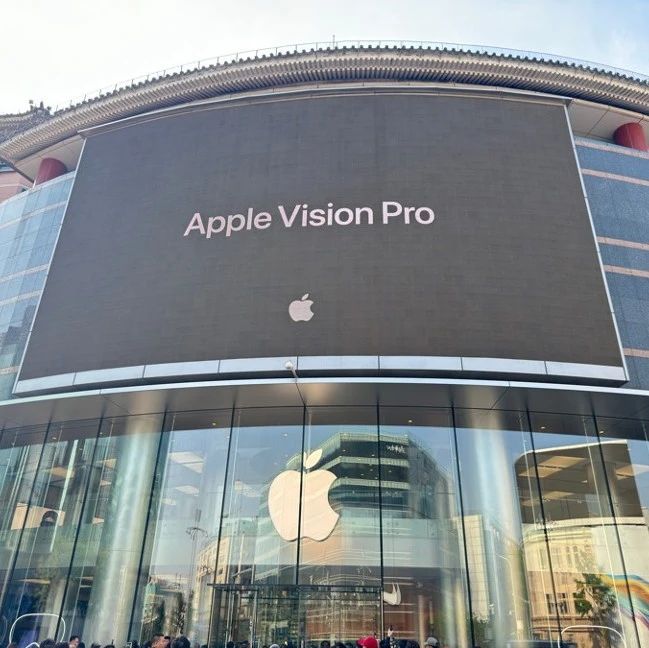 苹果Vision Pro国行版上市：售价29999元开店一小时卖四台|苹果|财联社|apple store_新浪新闻