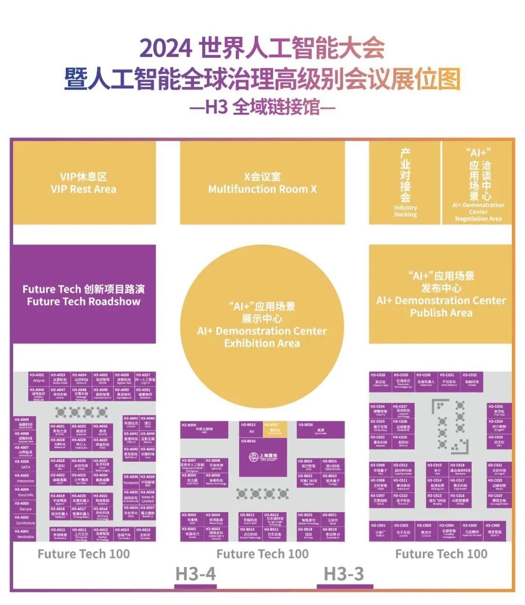 WAIC 2024打卡指南来啦，联想创投多家被投企业受邀参展|创投|人工智能|联想_新浪科技_新浪网