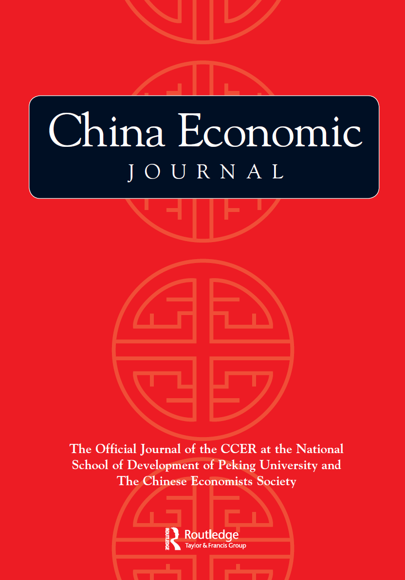 北大国发院共同主办的刊物China Economic Journal影响力跻身Q1区__财经头条