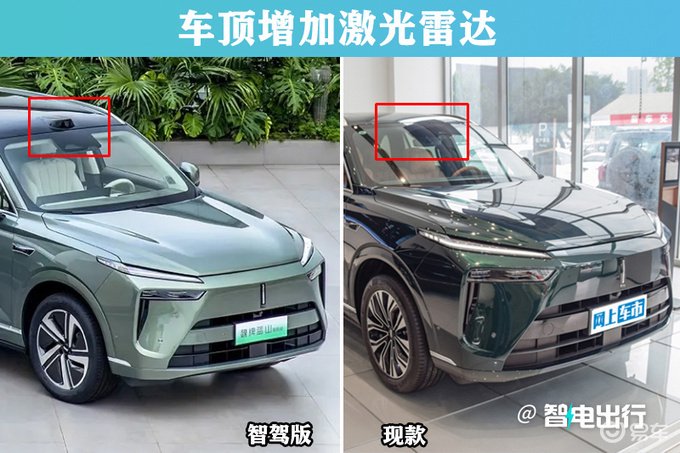 魏牌新蓝山配置曝光！升级CDC电磁悬架+8295芯片-新浪汽车