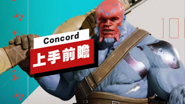 IGN《Concord》上手前瞻|Concord|PS5|索尼_新浪新闻