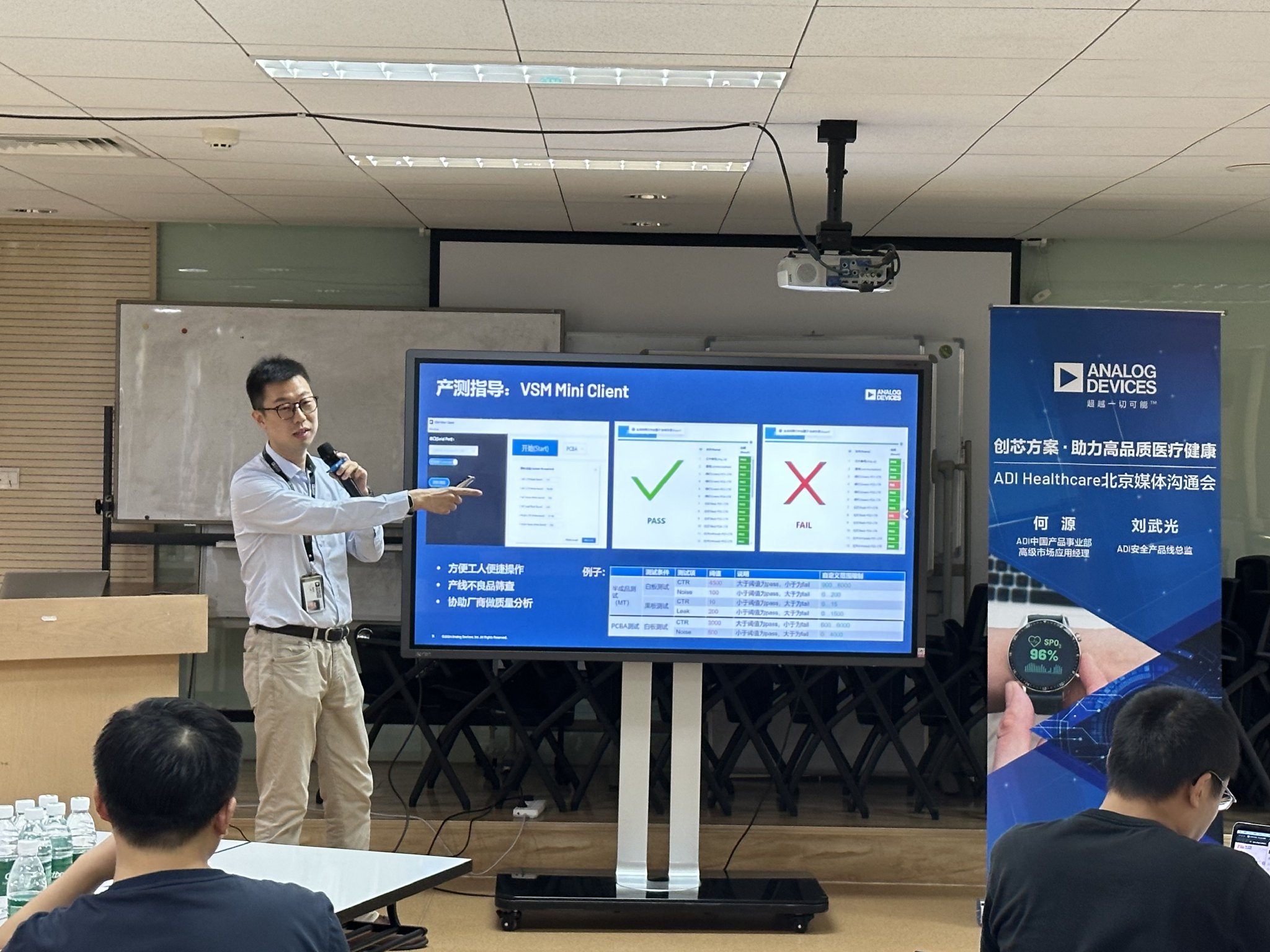 可穿戴设备芯片升级，ADI引入活体检测方案 | 科技前线__财经头条