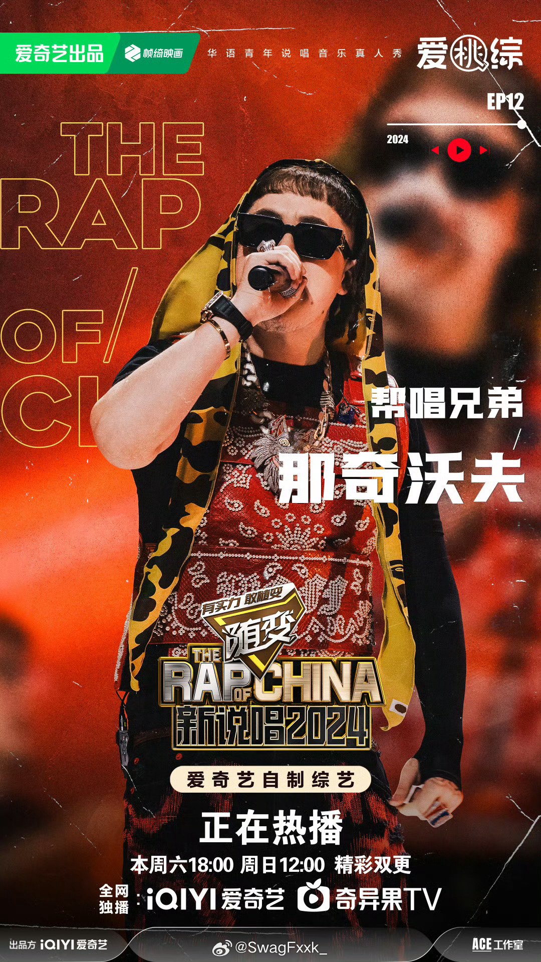 AThree总决赛助阵嘉宾官宣🔥那奇沃夫、KKLUV、穆拉提·阿布都巴廷、扬布拉德！|新说唱2024|athree总决赛|说唱_新浪新闻