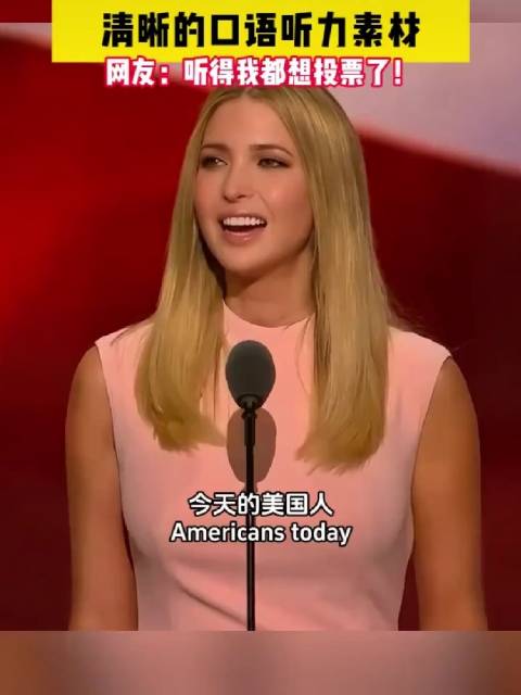 我还是喜欢伊万卡|特朗普|伊万卡_新浪新闻