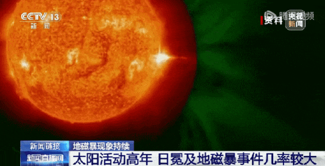 再次爆发！今明两天或出现|太阳|磁场|地球_新浪新闻