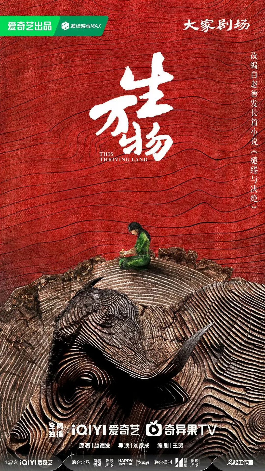 杨幂正在拍摄的电视剧《生万物》是一部年代传奇情感史诗大剧…|生万物|杨幂|史诗_新浪新闻