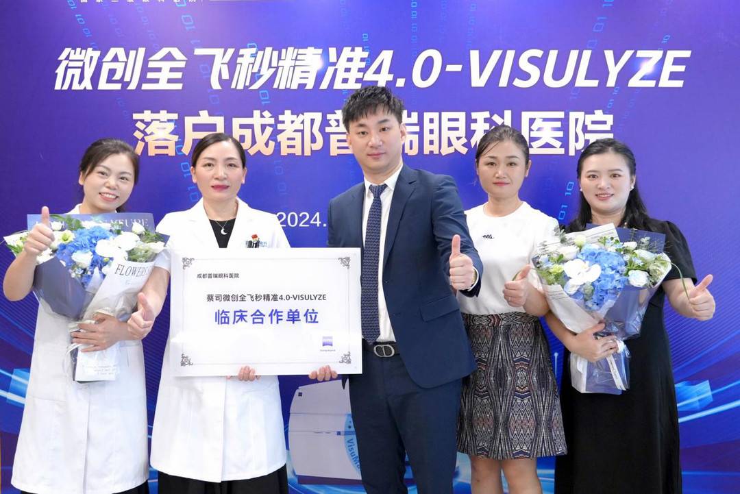 全国首批！微创全飞秒精准4.0-VISULYZE在成都普瑞眼科装机启用|手术|眼科|眼科医院_新浪新闻