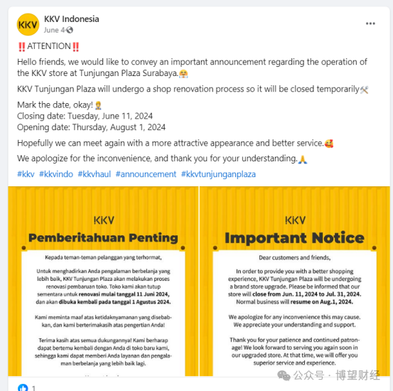 KK集团四冲IPO失败，上市之路坎坷，印尼门店被改头换面？_新浪财经_新浪网