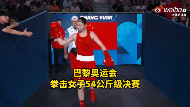 拳击女子54公斤级决赛，常园@Boxing常园 战胜土耳其选手Akbas Hatice…|拳击|常园|土耳其_新浪新闻