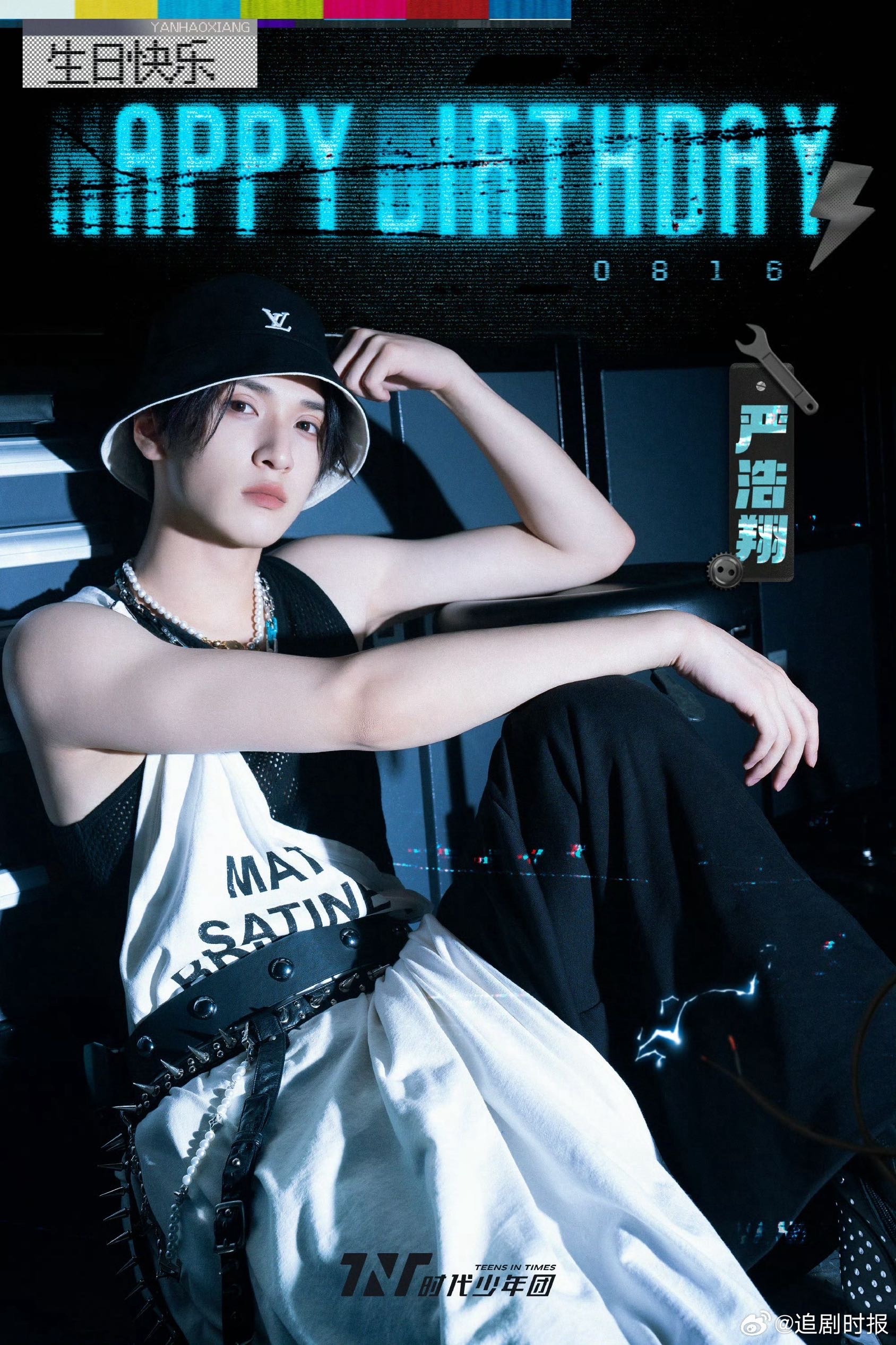 时代少年团祝严浩翔20岁生日快乐，是酷酷的翔哥，期待你今天slay全场…|时代少年团|严浩翔|陈翔_新浪新闻
