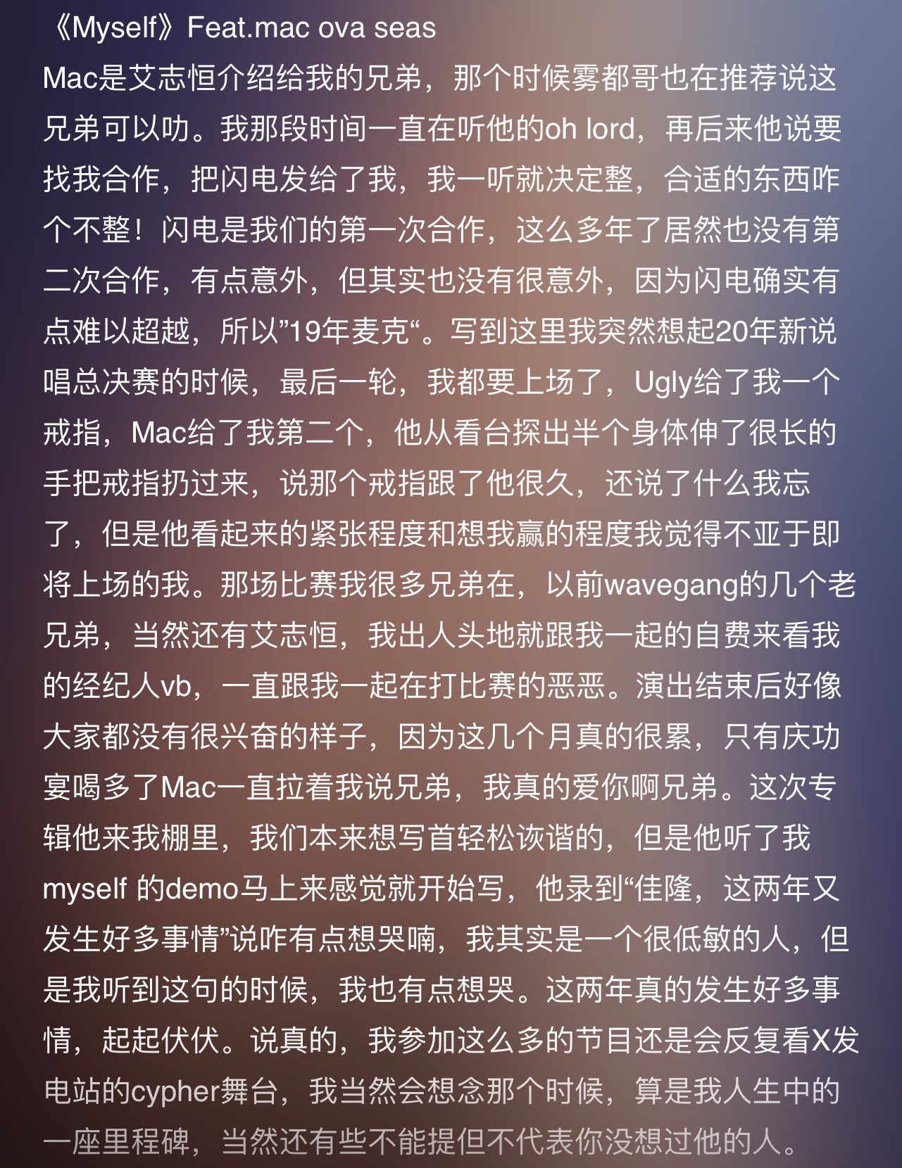 李佳隆新专辑《GUOXIA》简介谈和MacOvaSeas的故事…|李佳隆|新专辑_新浪新闻