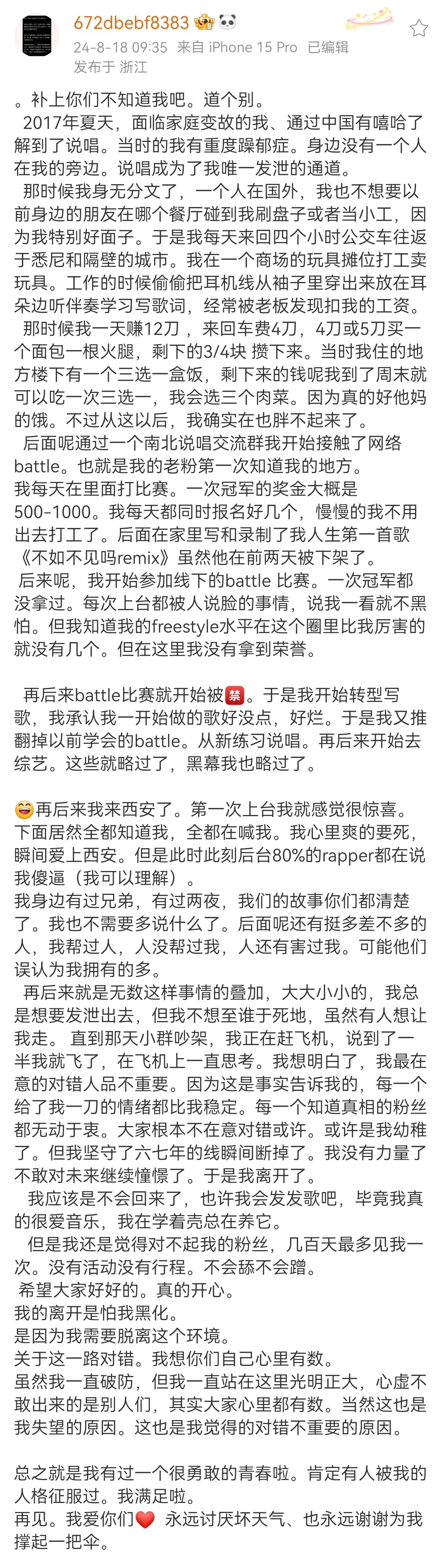 Rapper ZhaZha宣布退圈了！|西安|发歌|往事|叠加|一路走来_新浪新闻