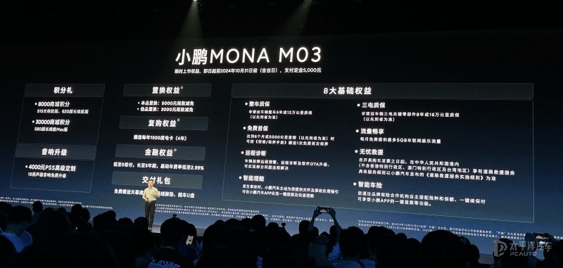 售11.98万起 小鹏MONA M03上市 纯电续航最高620km-新浪汽车