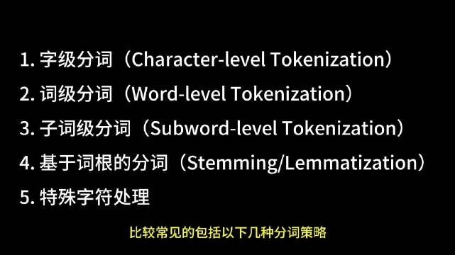 2分钟学点RAG - 分词Tokenization|AI_新浪新闻
