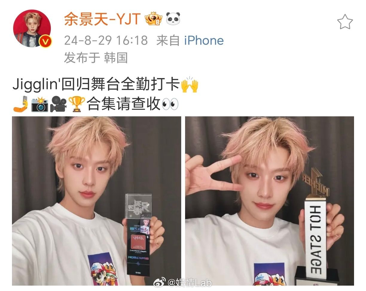 @余景天-YJT 韩国回归打歌全勤撒花 期待Tony九月国内舞台见啦！|全勤|舞台|韩国_新浪新闻