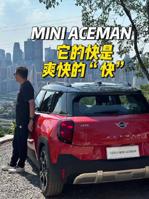 颜值、情怀、操控、实用，一个都不少，还能加入MINI车友会…|汽车资讯|20-25万suv|新能源_新浪新闻