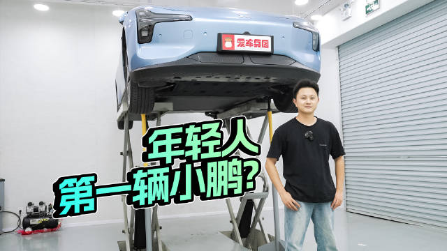 小鹏最便宜轿车，MONA M03底盘行不行？|汽车资讯|11-15万掀背车|新能源_新浪新闻