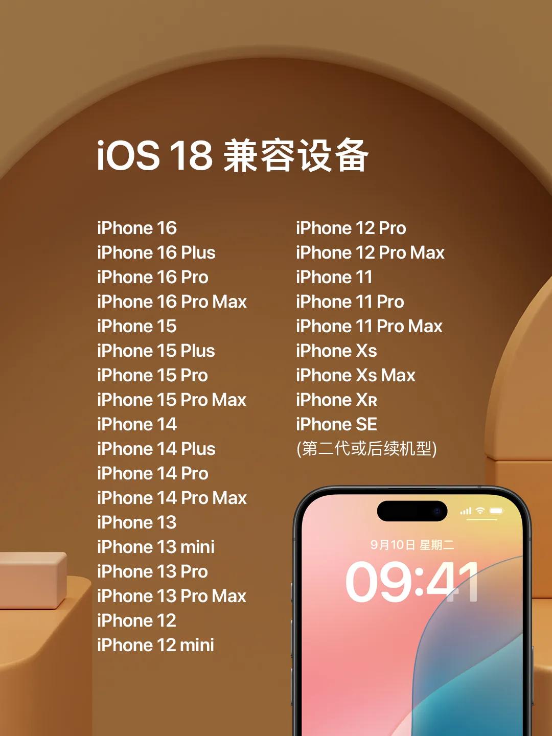 【系统】苹果发布iOS17.7/iOS18正式版 你更新了吗？|苹果_新浪财经_新浪网