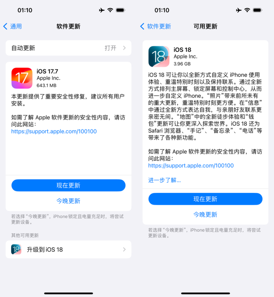 【系统】苹果发布iOS17.7/iOS18正式版 你更新了吗？|苹果_新浪财经_新浪网