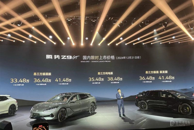 搭易三方技术 最美比亚迪车型来了 腾势Z9GT售33.48万起-新浪汽车