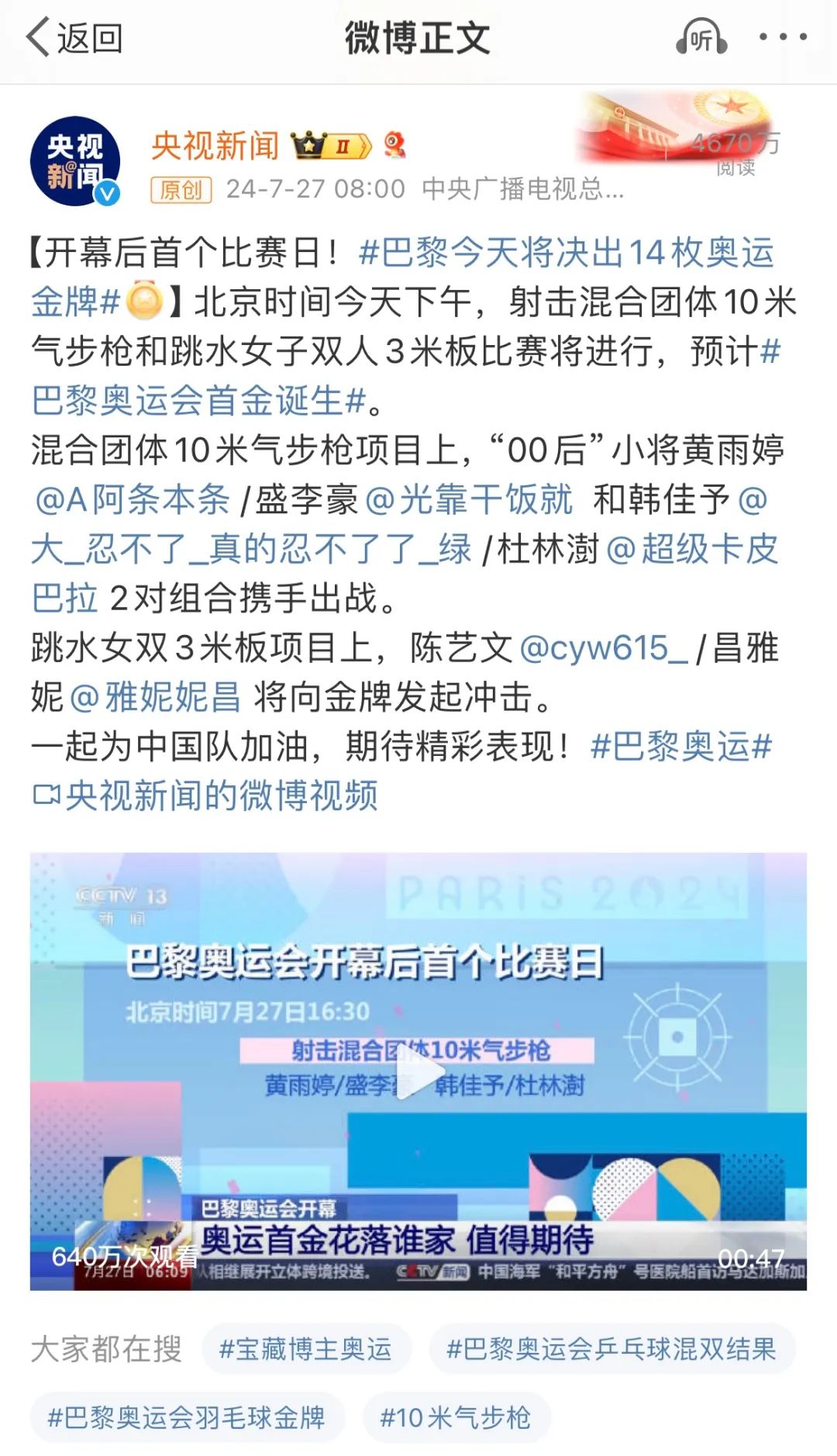 运动员IP化加速度 构建中国体育价值新范式|奥运_新浪财经_新浪网