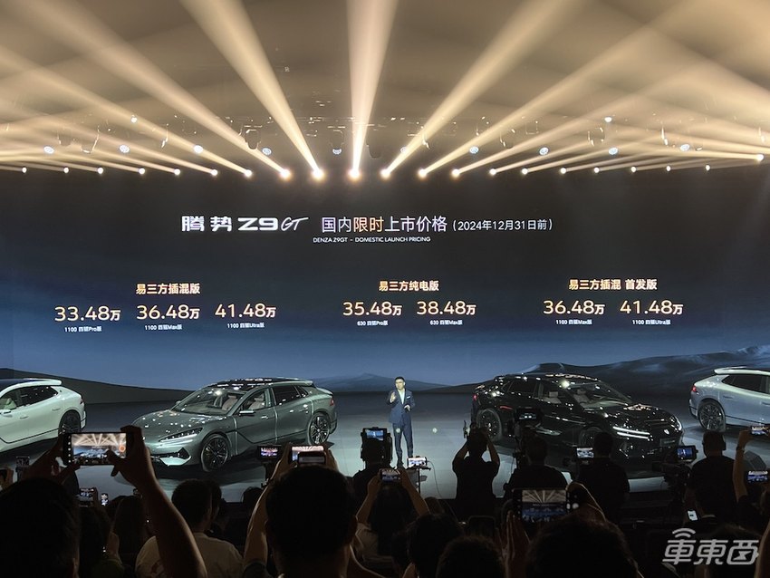 腾势Z9GT 33.48万开卖！能后轮转向、圆规掉头，还支持无图NOA-新浪汽车