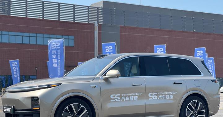 中国汽研发布“super care”极限工况挑战 理想L9成功通过测验-新浪汽车