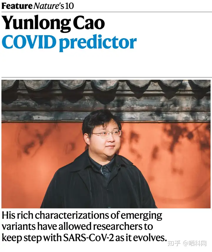 超厉害！曹雪涛院士之子曹云龙，2年多5篇Nature，入选Nature十大人物__财经头条