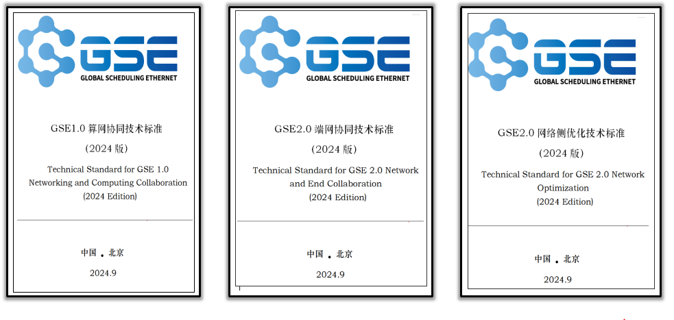 全调度以太网（GSE）—中国首个商用智算中心网络全套标准重磅发布|以太网|中国移动|网卡_新浪科技_新浪网