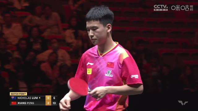 WTT中国大满贯男单R64，向鹏3-0战胜林文政晋级32强，下轮对阵奥马尔·阿萨尔|中国|WTT|向鹏_新浪新闻