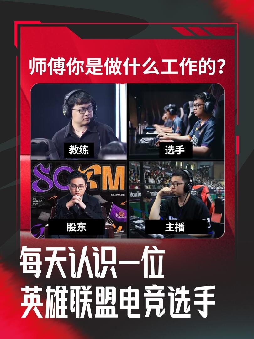 每天认识一个英雄联盟电竞选手——SofM|Sofm|英雄联盟|电竞_新浪新闻