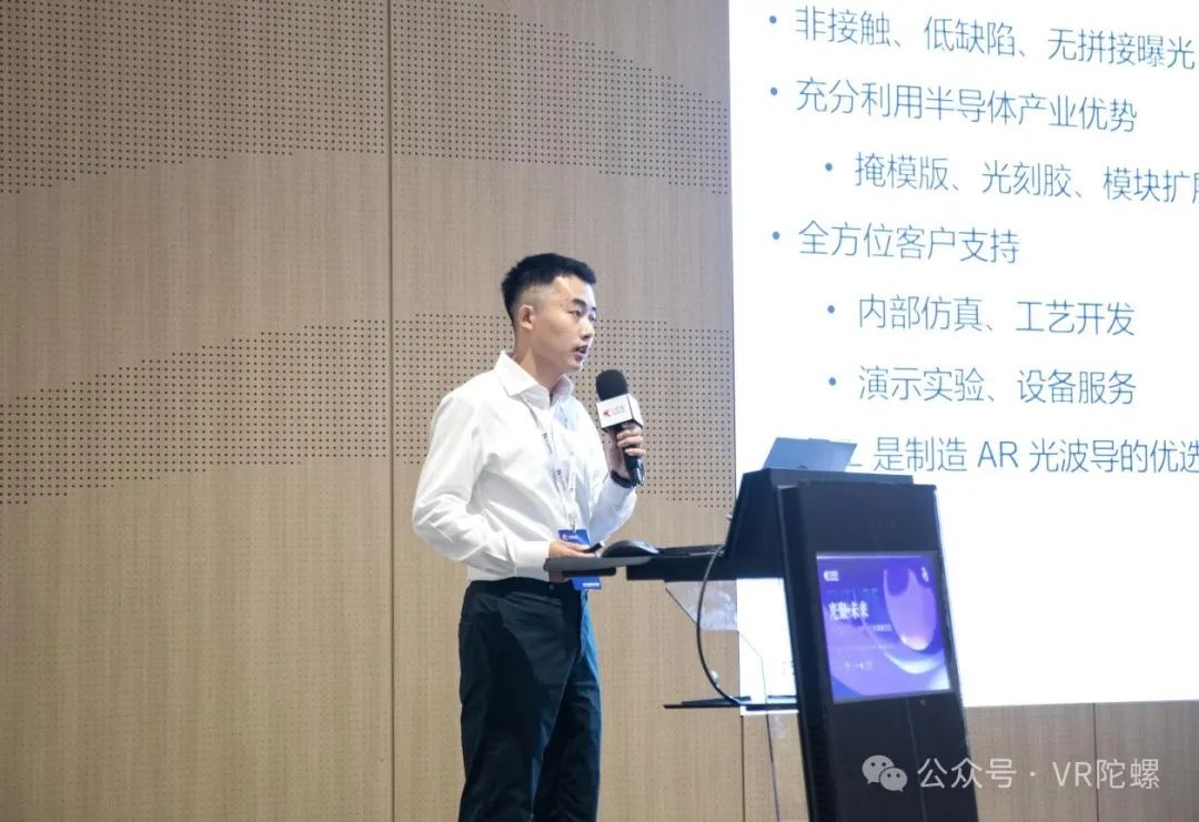 Eulitha 王智鑫：位移泰伯光刻（DTL）：一种用于制造AR光波导的高通量、高保真光刻解决方案|光刻|晶圆|AR