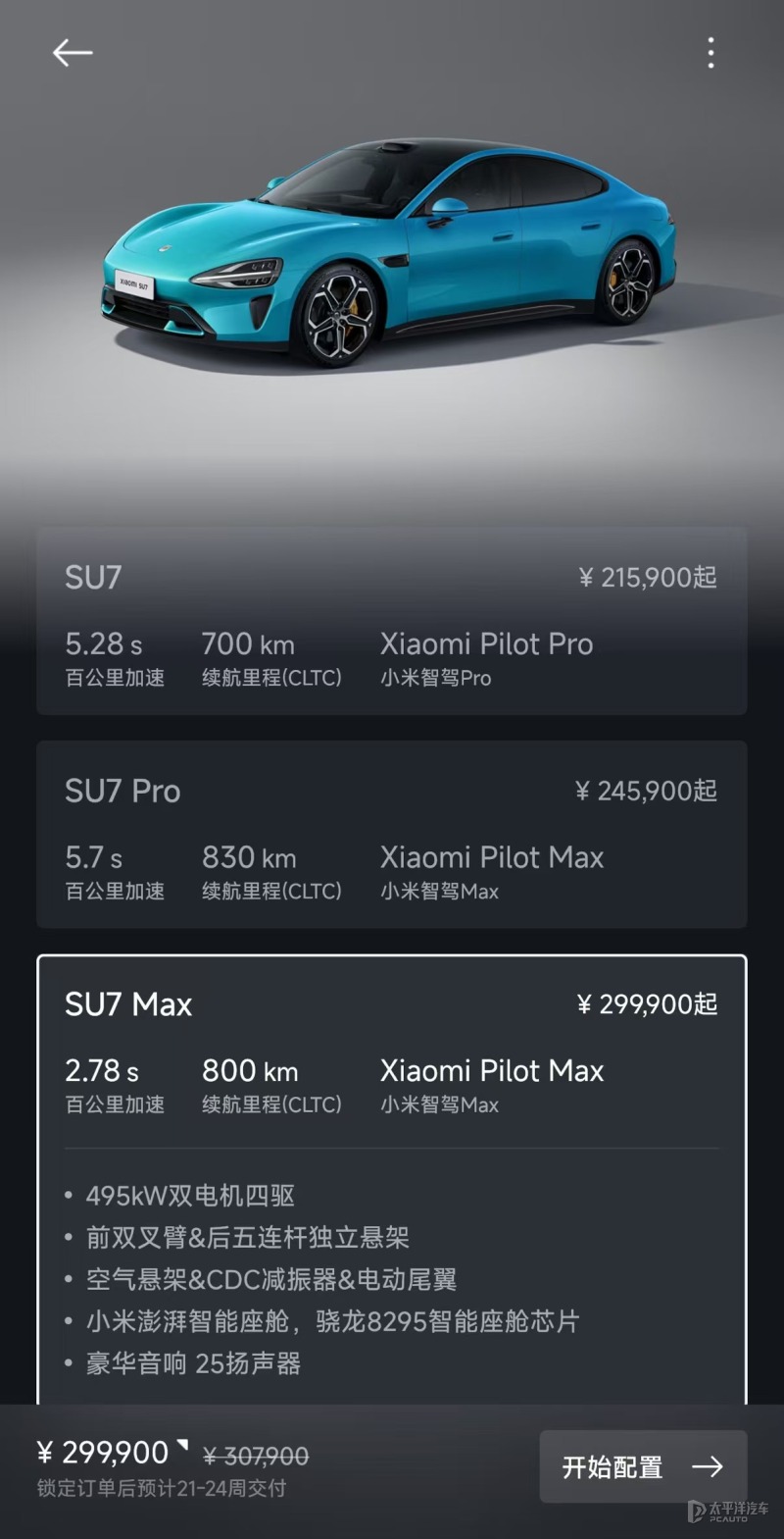 小米SU7单日交付量突破1000台 10月冲刺交付2万台-新浪汽车