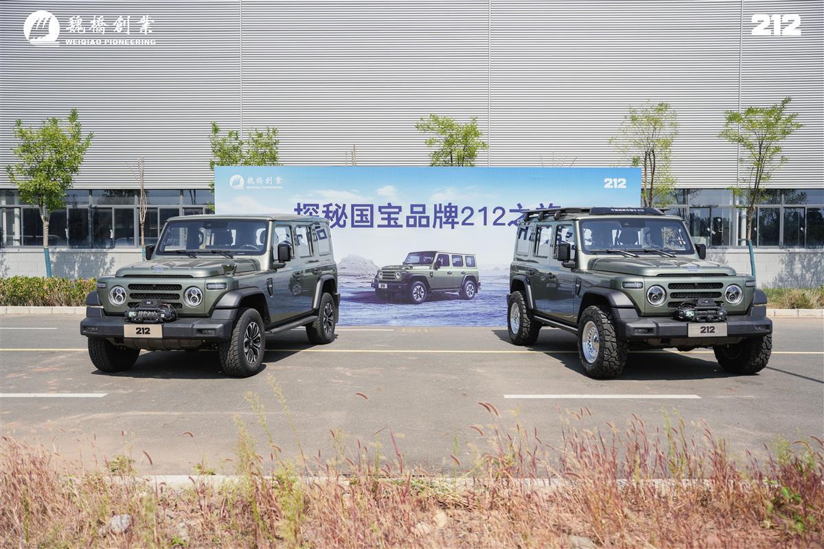 212品牌全新升级：始于情怀，不止情怀-新浪汽车