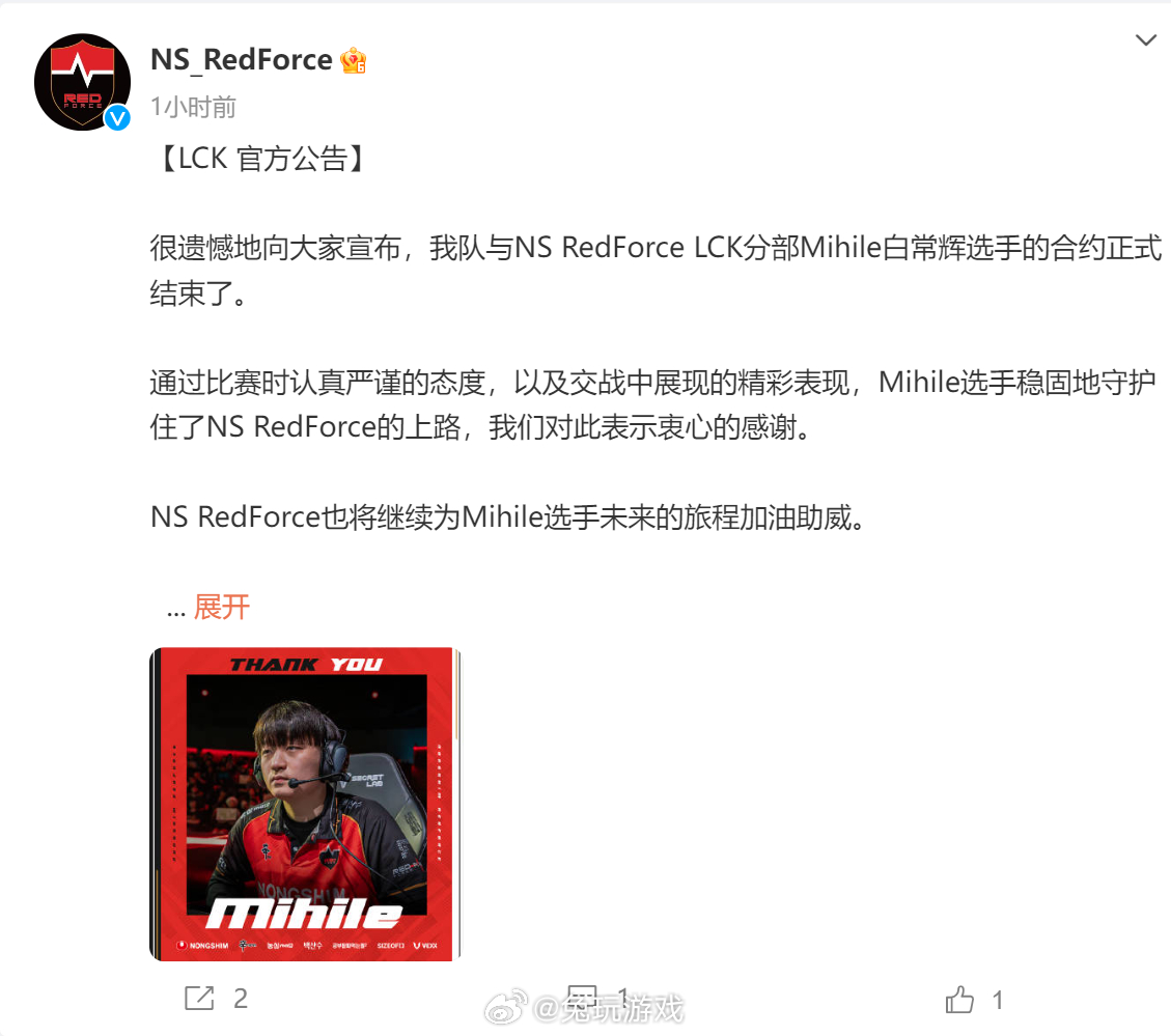 官宣与Mihile和Callme两位选手合约正式结束|合约|选手|英雄联盟_新浪新闻