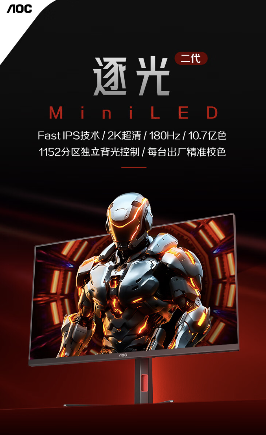 AOC“Q27G4XM”27 英寸显示器开售：2K 180Hz，1799 元|AOC|IT之家_新浪新闻
