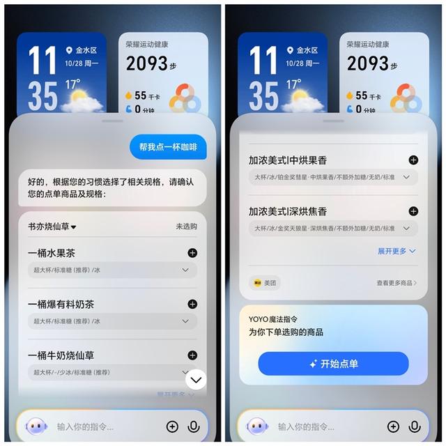全方位进化的YOYO智能体!荣耀Magic7系列评测:最懂你的AI智能手机|华为荣耀_新浪财经_新浪网