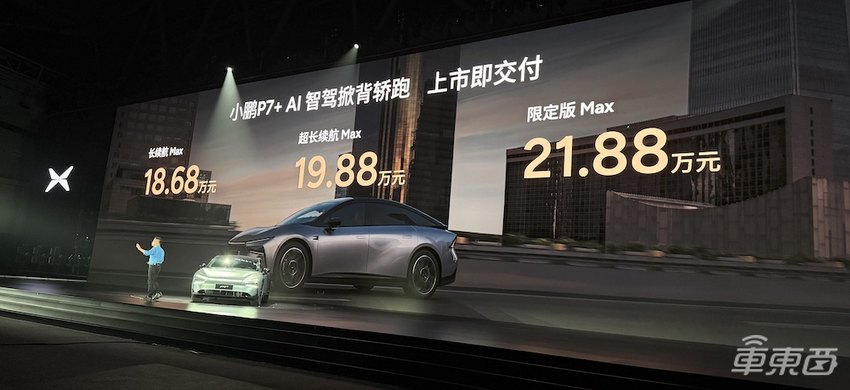18.68万起售！小鹏P7+全系标配高智驾，续航也能OTA升级-新浪汽车