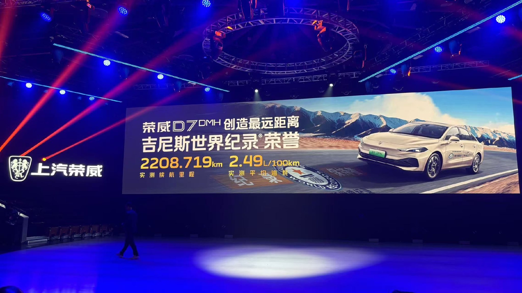 荣威 D7 DMH世界冠军版上市，一口价 9.98 万起-新浪汽车