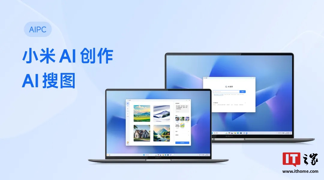 小米 Redmi Book Pro 14/16 2024 笔记本邀测 AI 创作、搜图|小米|AI|IT之家_新浪新闻