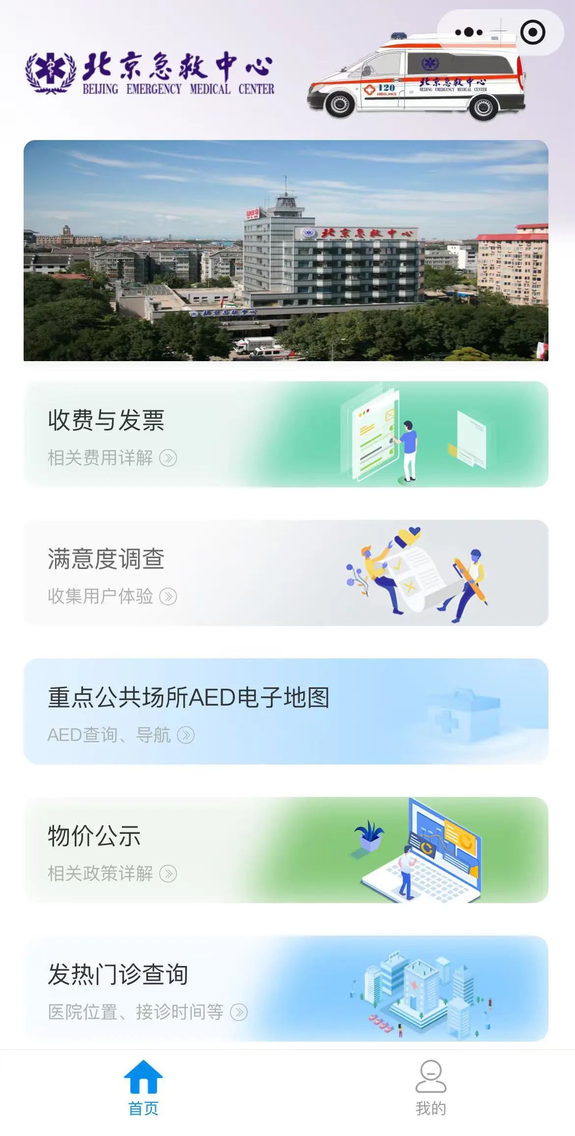 第一時間有人來救！西城區打造「4分鐘急救圈」示範區 - 新浪香港