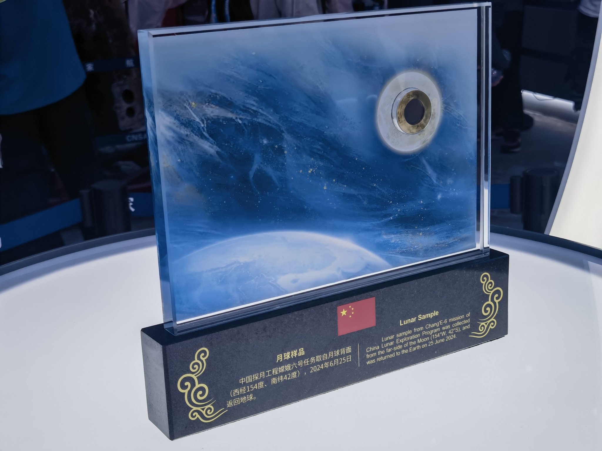 嫦娥六號月壤樣品首次向國內公眾展出 - 新浪香港