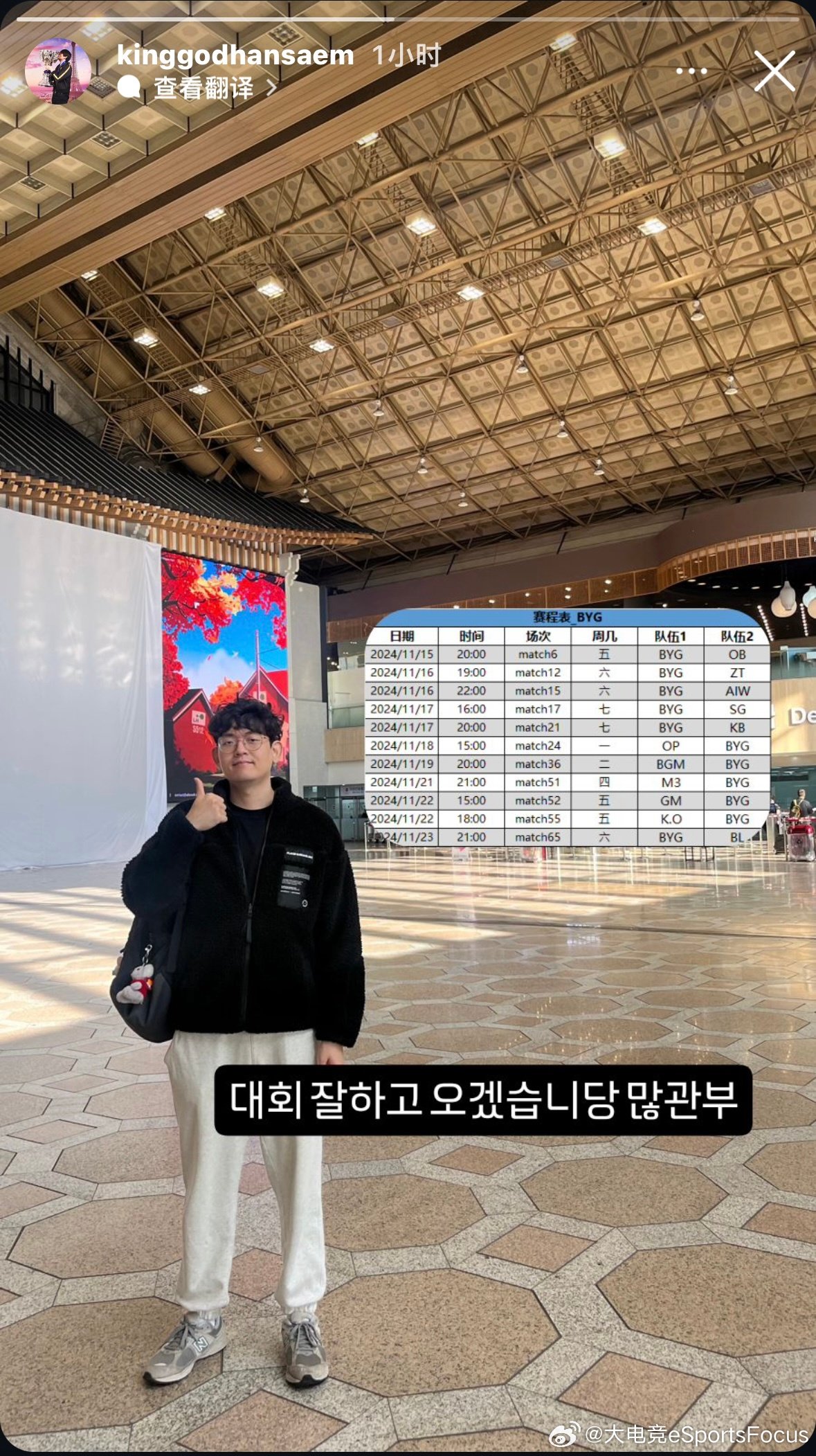 Gimgoon更新快拍：还附上了老头杯比赛日程kkk|gimgoon|lpl|2024lpl|LPL英雄联盟职业联赛|英雄联盟_新浪新闻