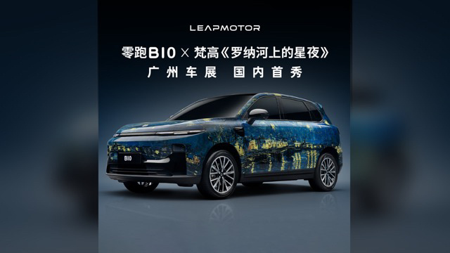 零跑 B10 x 梵高《罗纳河上的星夜》全球限定版车型亮相|梵高|罗纳河上的星夜|紧凑型_新浪新闻