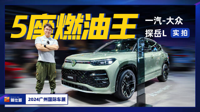 轴距加长60mm，平台升级MQB evo…|汽车资讯|中级车|大众_新浪新闻