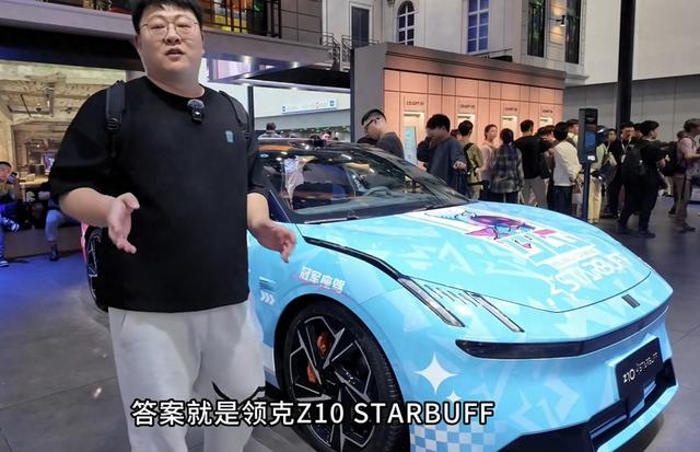 星纪魅族联合领克联手打造领克Z10 starbuff 高能电竞娱乐座舱闪耀广州车展|电竞_新浪财经_新浪网