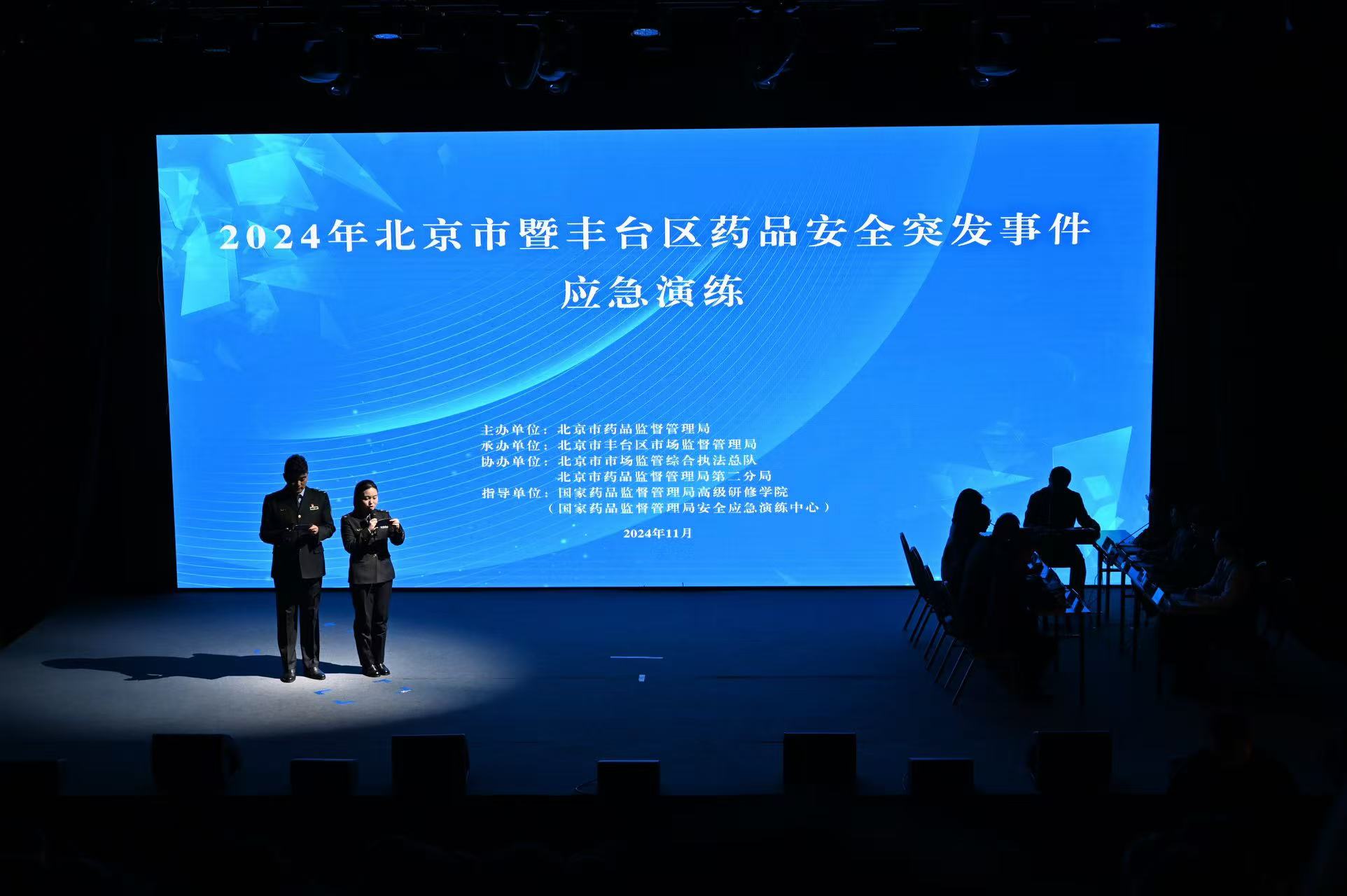 北京市区两级合力，开展药品安全突发事件应急演练|北京市_新浪新闻