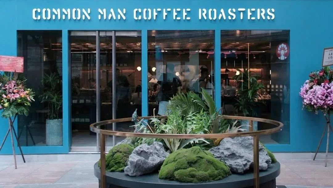 新加坡精品咖啡品牌Common Man Coffee Roasters进军香港，开启全球扩张计划|香港特别行政区|CMC|菲律宾|美元|快乐蜂 ...