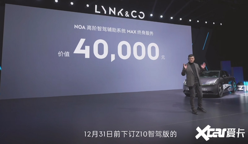 领克Z10四驱Halo版震撼上市，22.98万起售，性能与豪华兼备！-新浪汽车